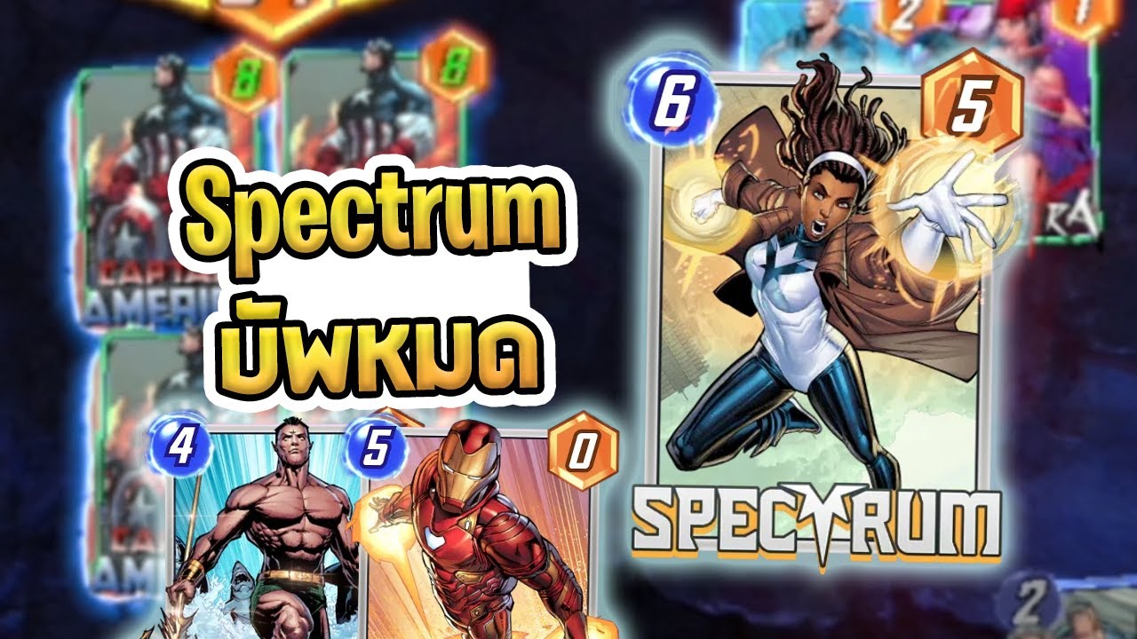 เด็คเริ่มต้นที่ทุกคนจัดได้ Spectrum สาย On Going - MARVEL SNAP - YouTube