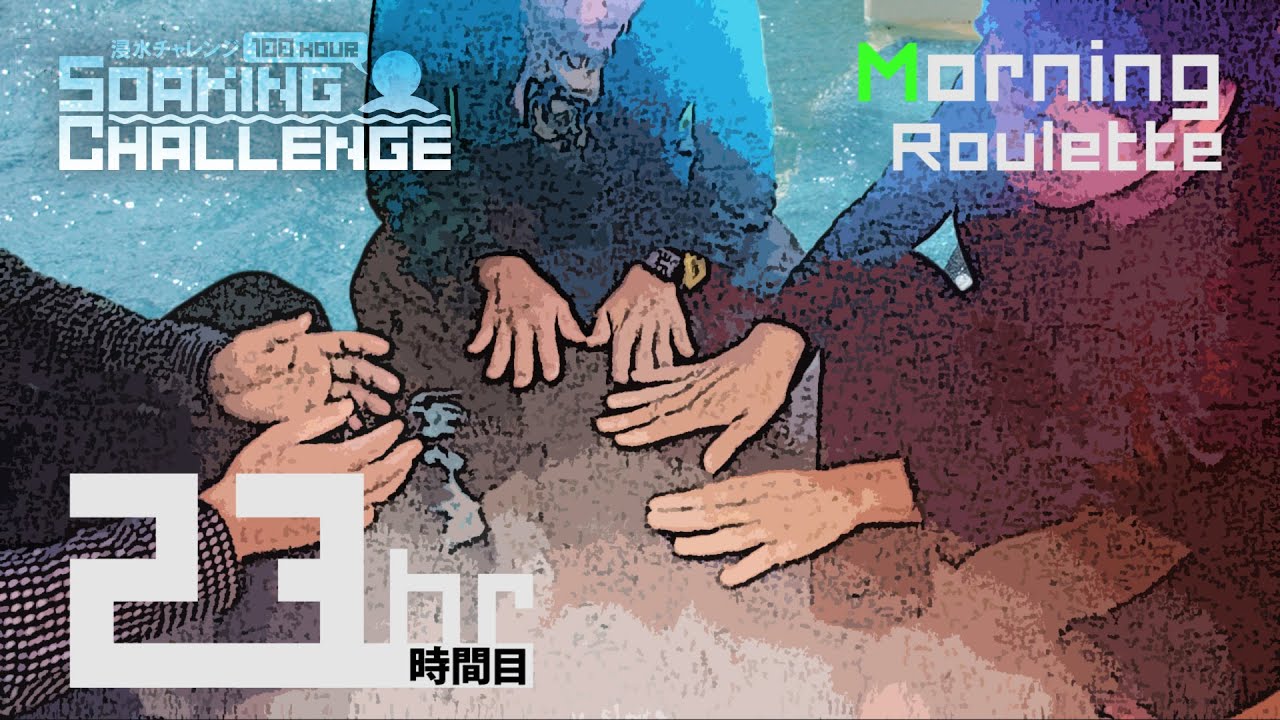 Soaking Challenge 23hr｜浸水チャレンジ23時間目【地獄】 - YouTube