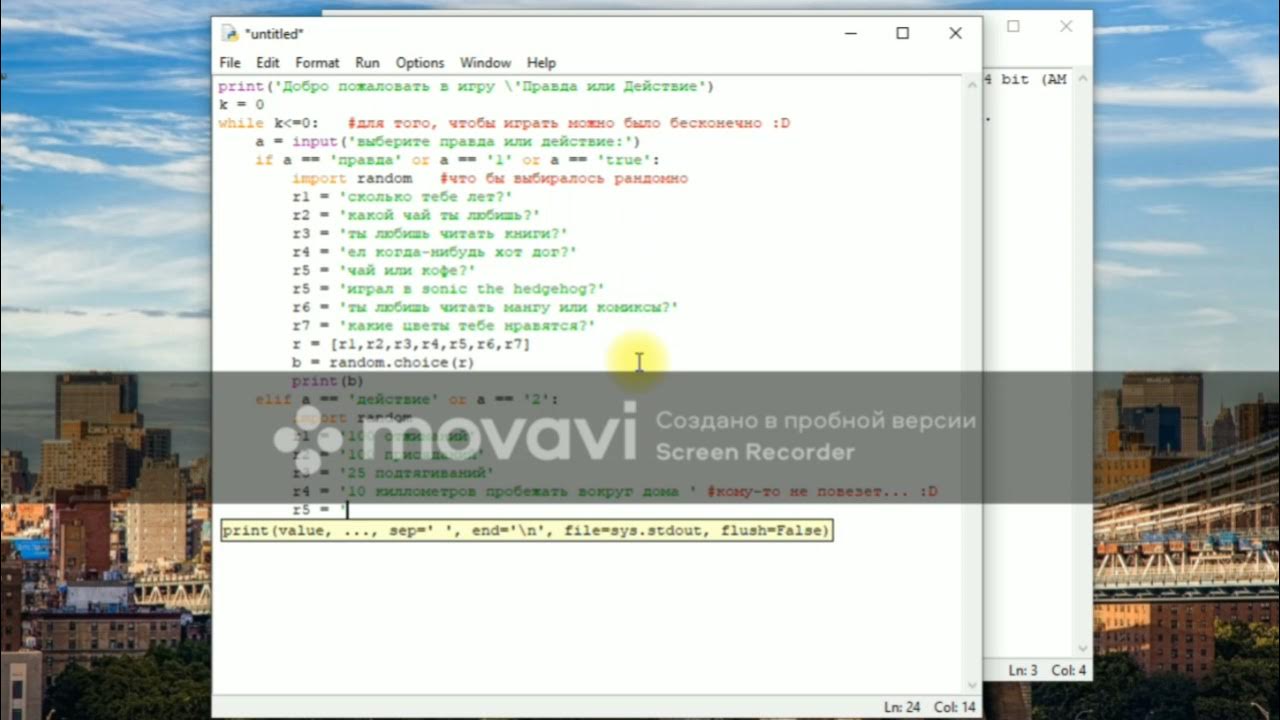 making a "truth or dare" game on Python| Создание игры "Правда или ...