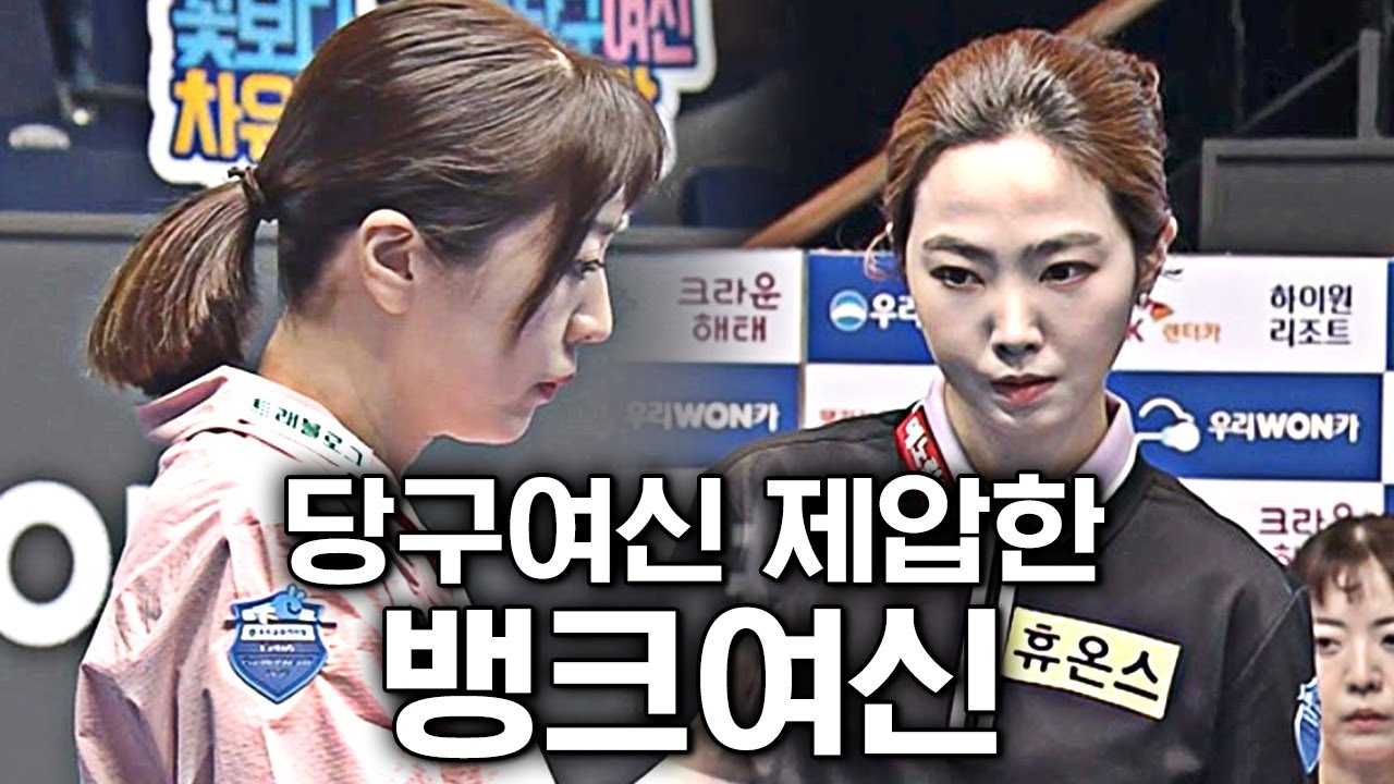 복귀 후 최고 성적 질주한 차유람을 막아선 선수는 명장면 우리금융캐피탈 Lpba챔피언십 24 25 Youtube