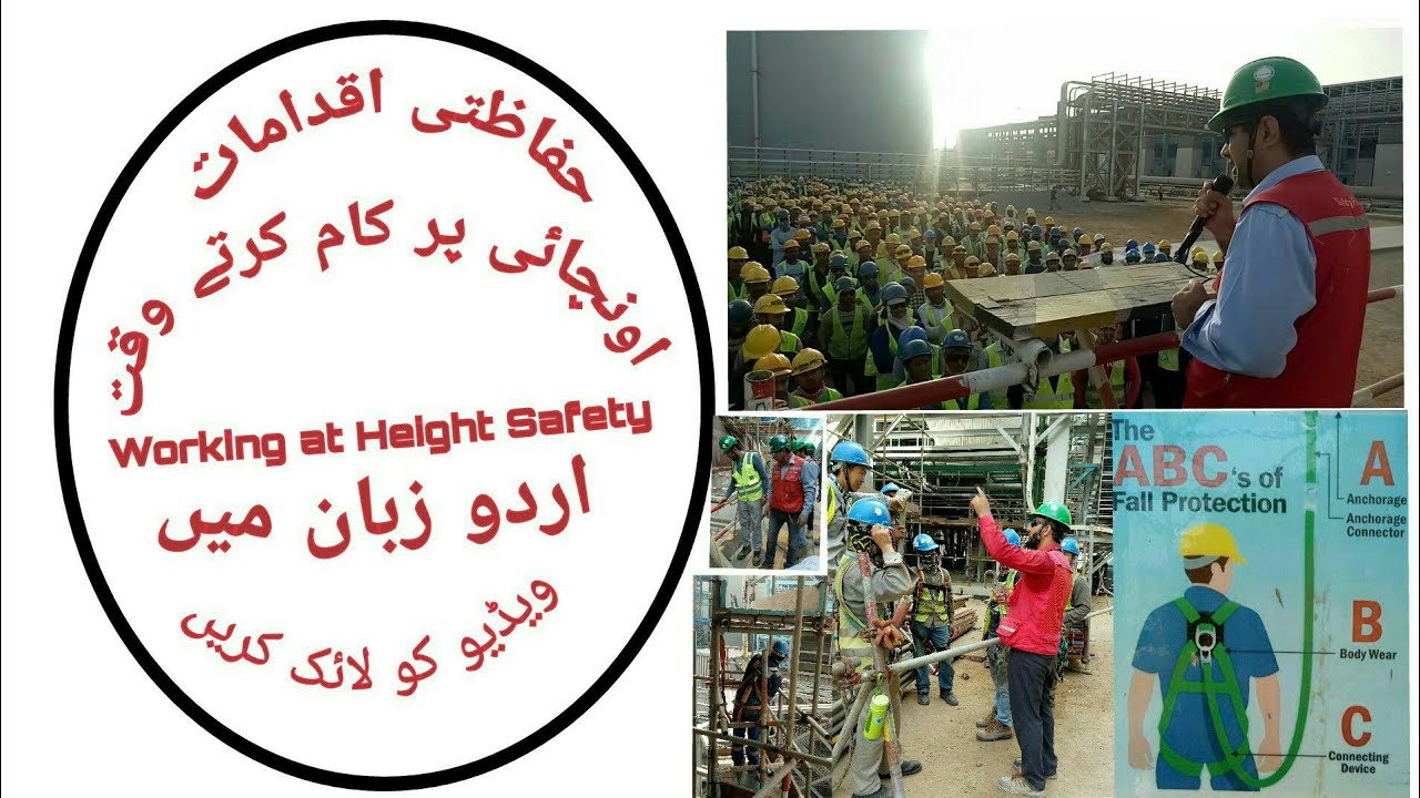 Working at height safety training, Scaffold toolbox talk, welding work ...