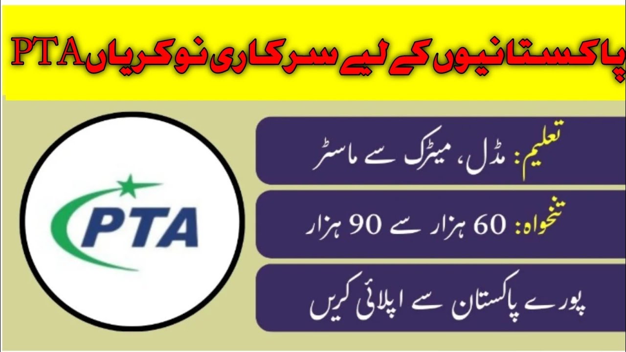 Pakistan Telecommunication Authority PTA Jobs 2025 How To Apply ...