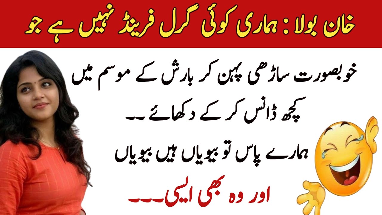 Aaj Ka Latifa hamari koy girlfriend nai hin - YouTube