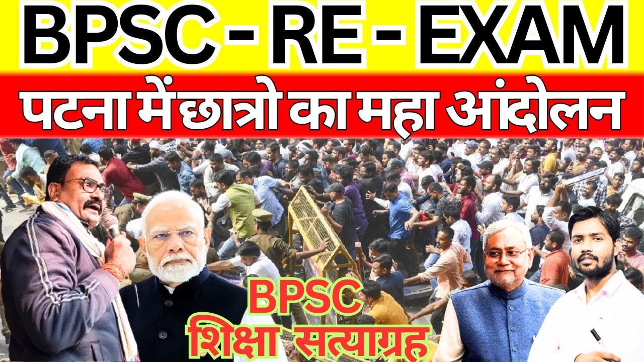पटना में छात्रो का ह'गा'मा Khan Sir और Rahman sir पहुँचे #bpsc #khansir #nitishkumar #gururahman ...