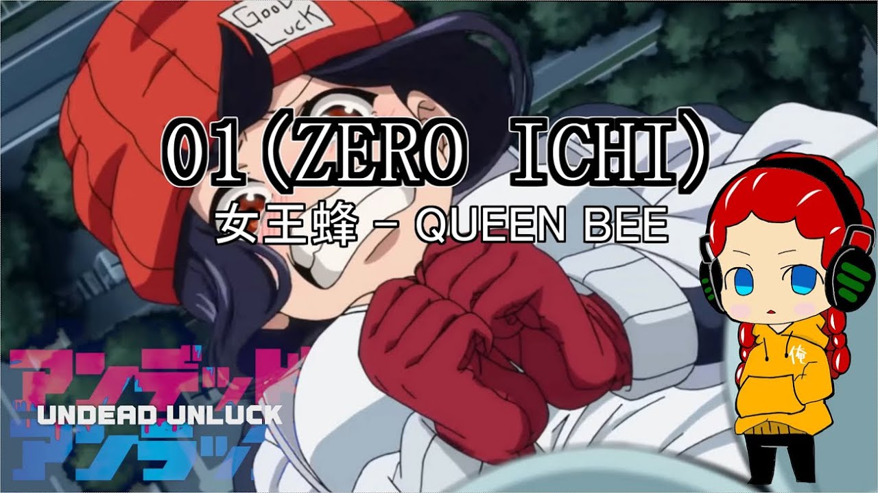 女王蜂 - QUEEN BEE『01(ZERO ICHI)』【アンデッドアンラック - Undead Unluck】歌ってみた cover by rui - YouTube