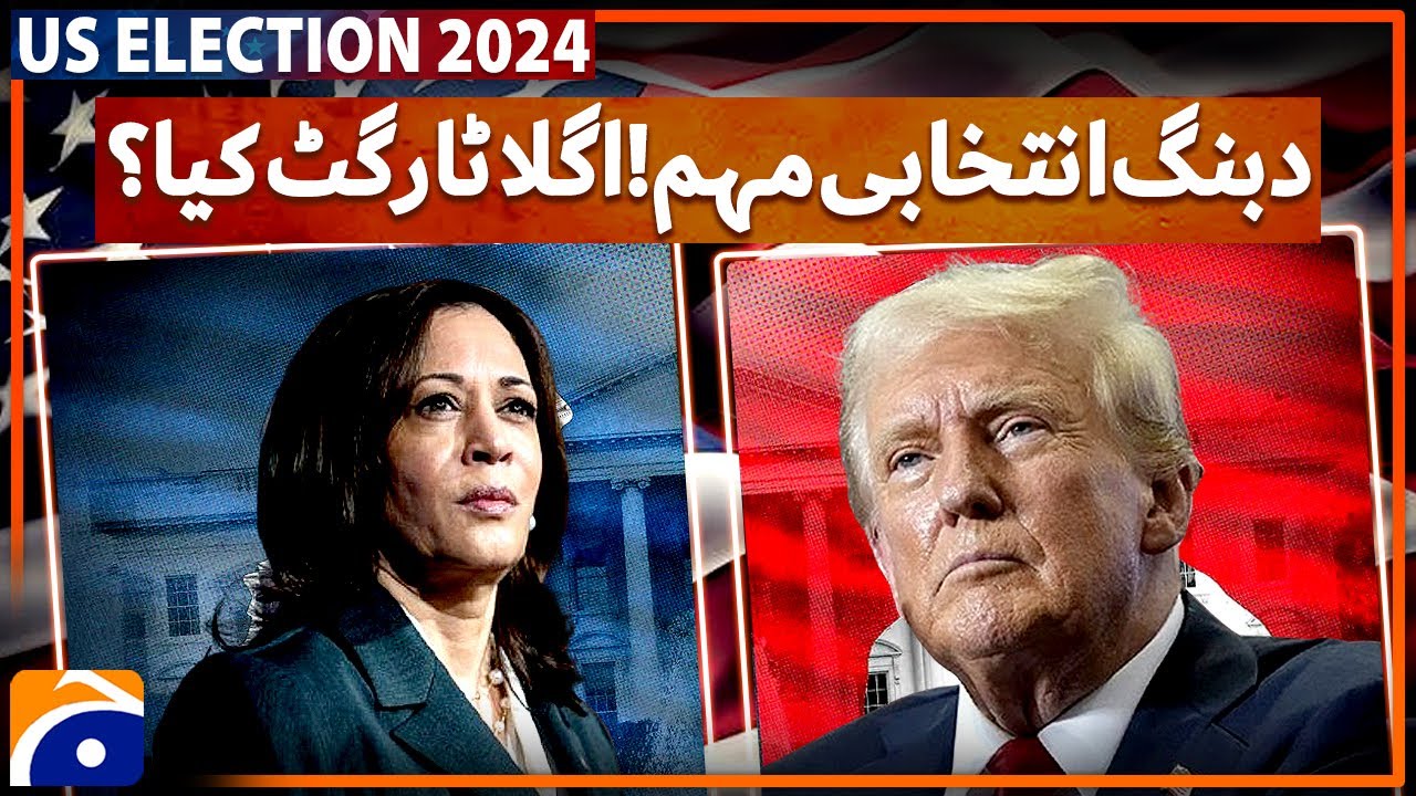 Trump Vs Kamala - American Presidential Candidate Kamala Harris ...