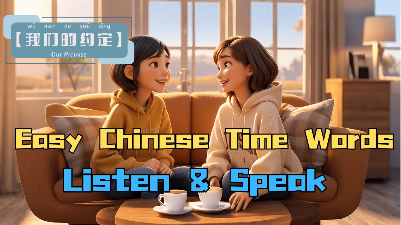 Learn Chinese Through Stories: Learn Essential Time Words in Chinese ...