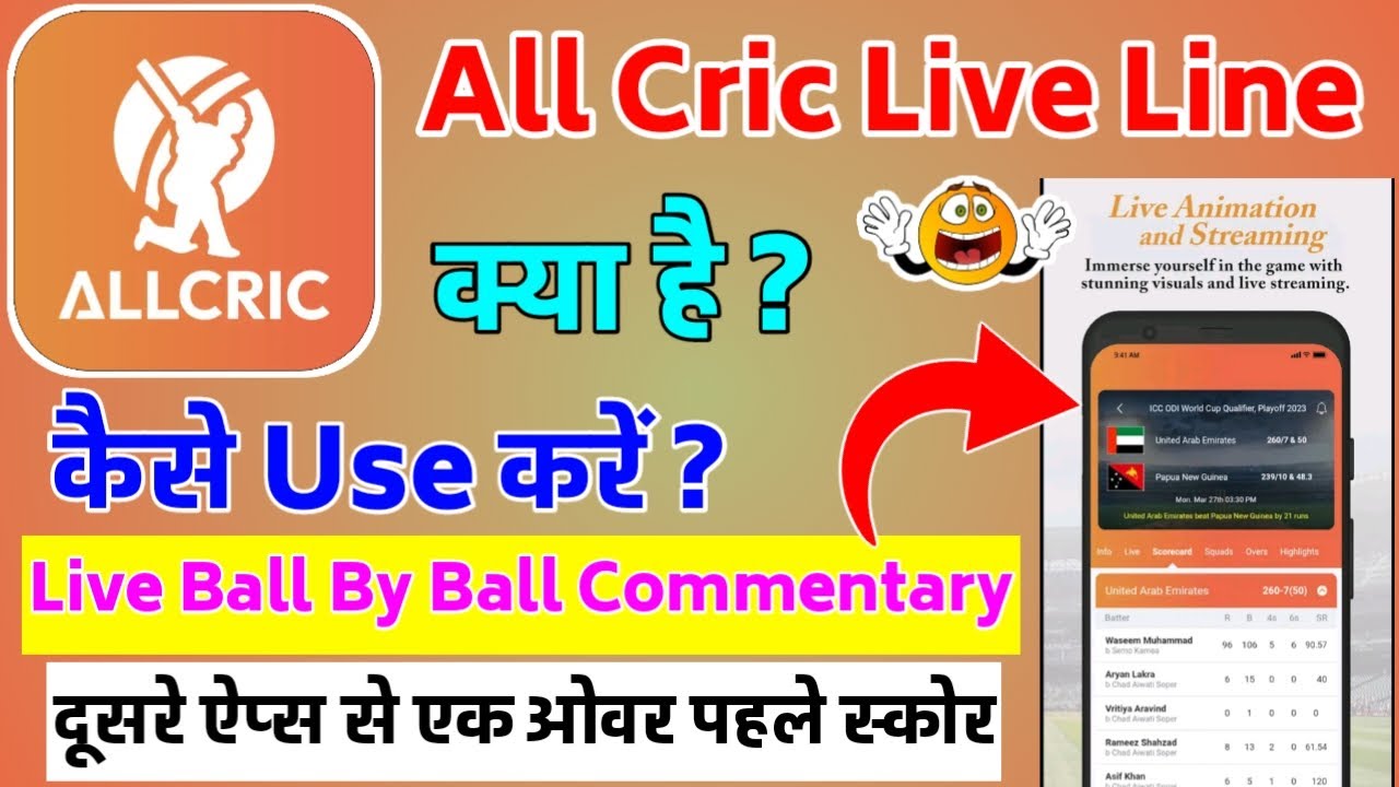All Cric Live Line Score App | All Cric Live Line App Kaise Use Kare | How To Use All Cric Live ...