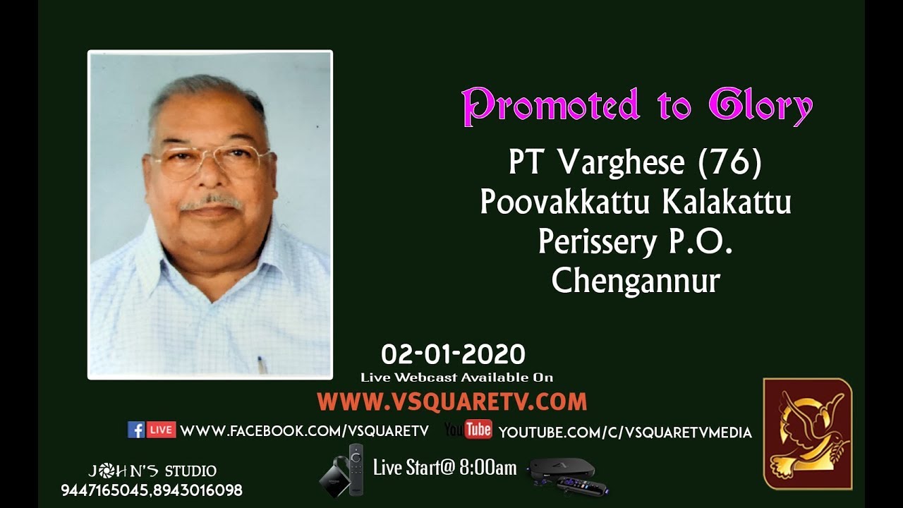 Funeral Service of PT Varghese (76) Poovakkattu Kalakattu, Perissery P ...