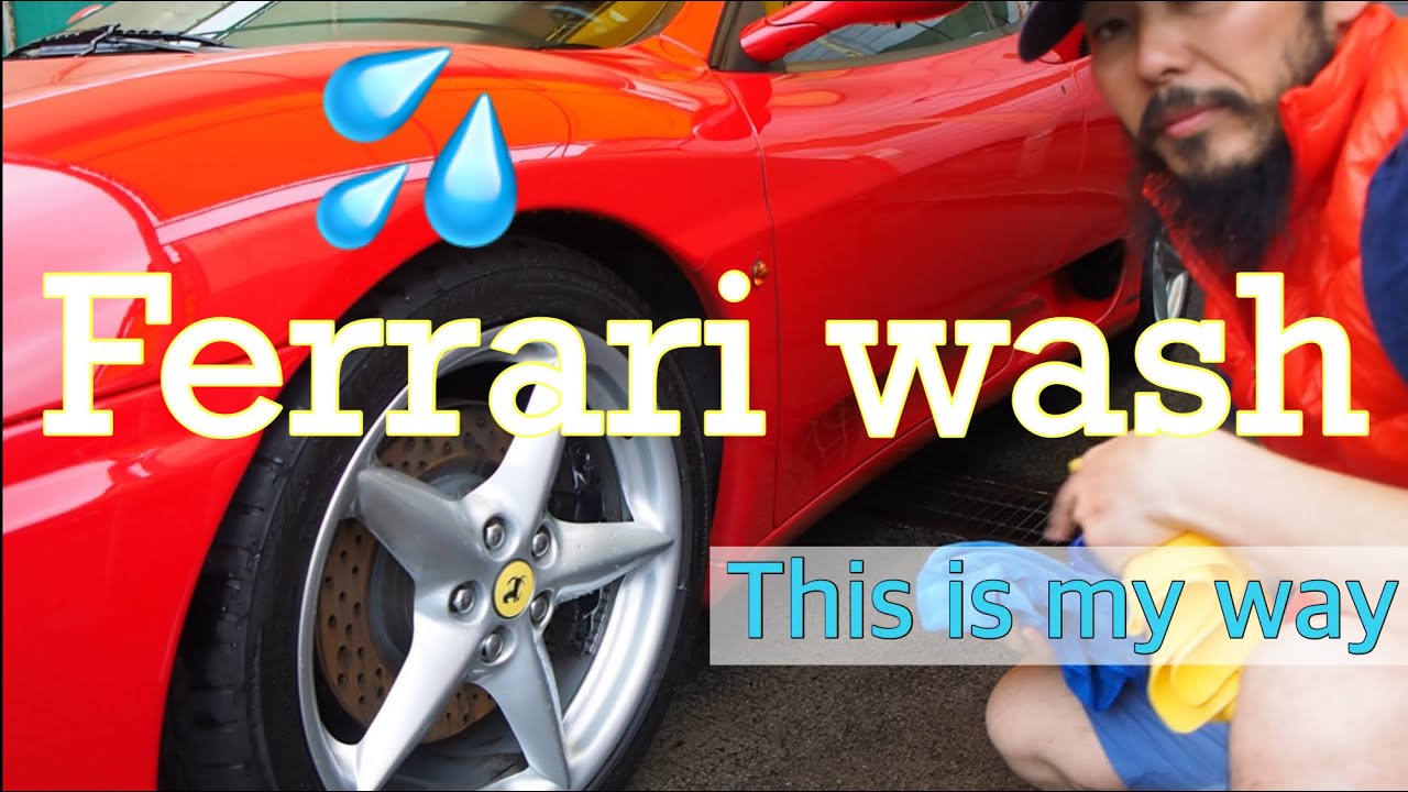 How To Wash my Ferrari Steps & Tools - フェラーリの洗車方法 - YouTube