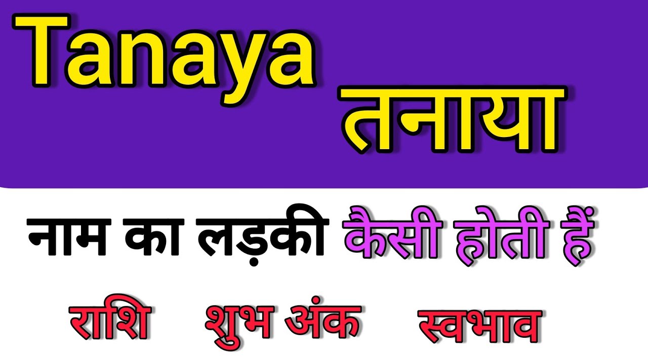 Tanaya name ka matlab kya hota hai || tanaya name meaning in hindi ...