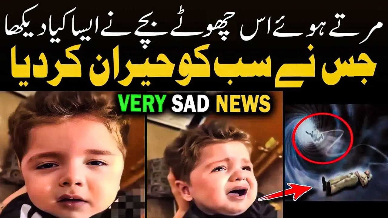 The Crying Child Died Suddenly | Sad News | Zaheer News TV - YouTube