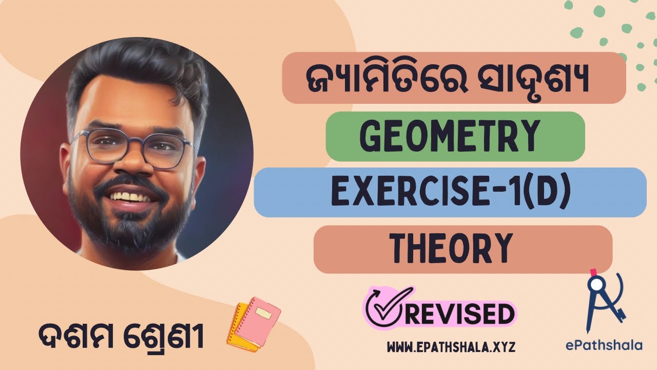 Similarity ସାଦୃଶ୍ଯ Geometry Exercise-1(D) Revision Matric Exam #Math # ...