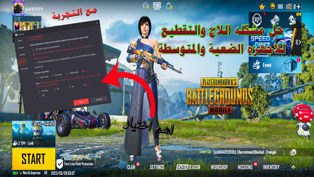 حل مشكله اللاج والتقطيع في محاكي ببجي Gameloop بعد التحديث الاخير مع ...