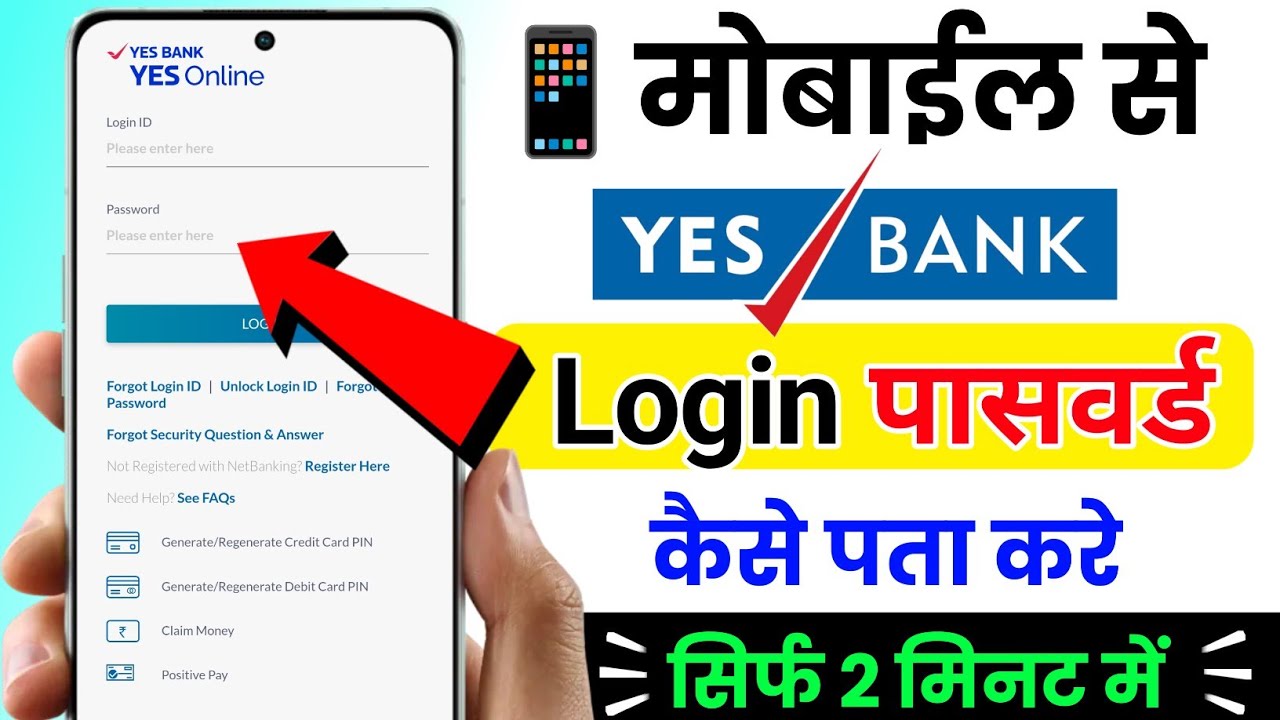Yes Bank Net Banking Password Reset | Yes Bank Ka Net Banking Password ...