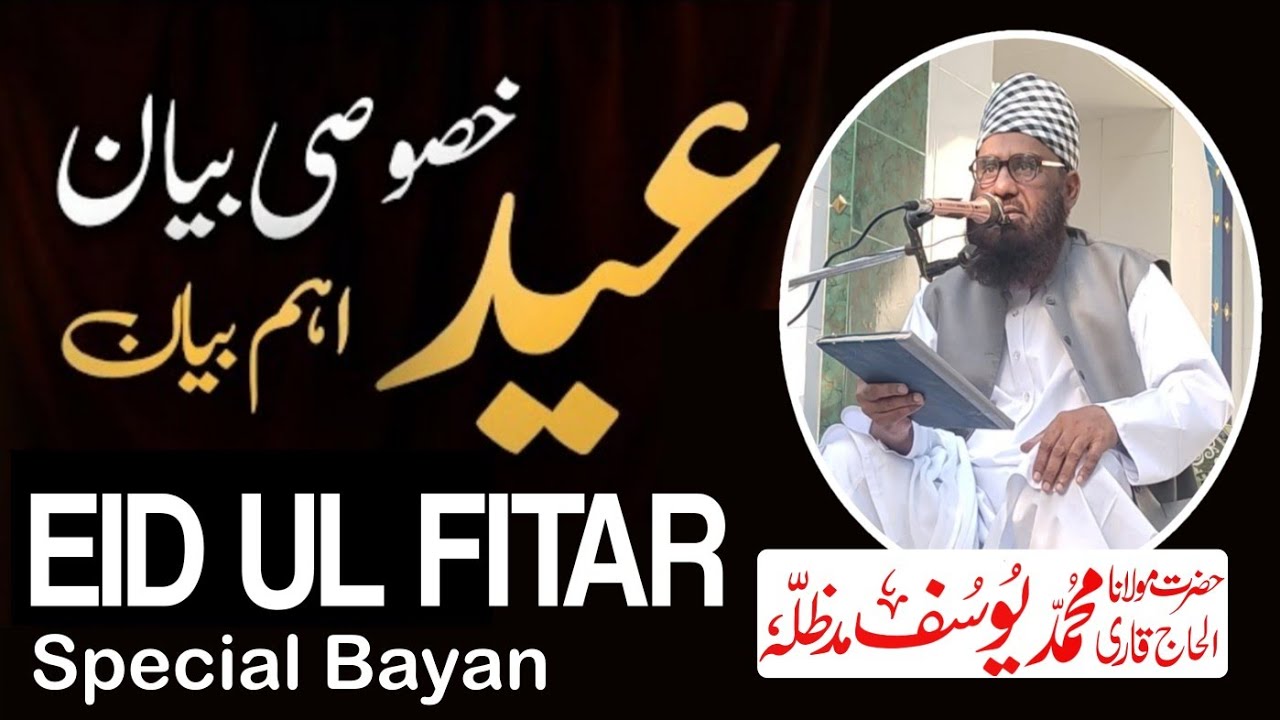 Latest Bayan 2023 - عيد الفطر - Eid ul Fitar Emotional Bayan | Molana ...