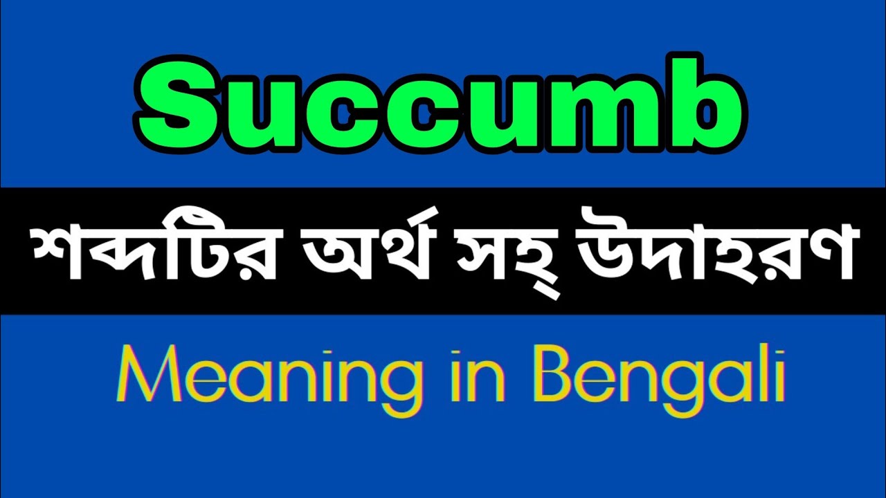 Succumb Meaning in Bengali/Succumb Mane Ki, Succumb Explain in Bengali ...