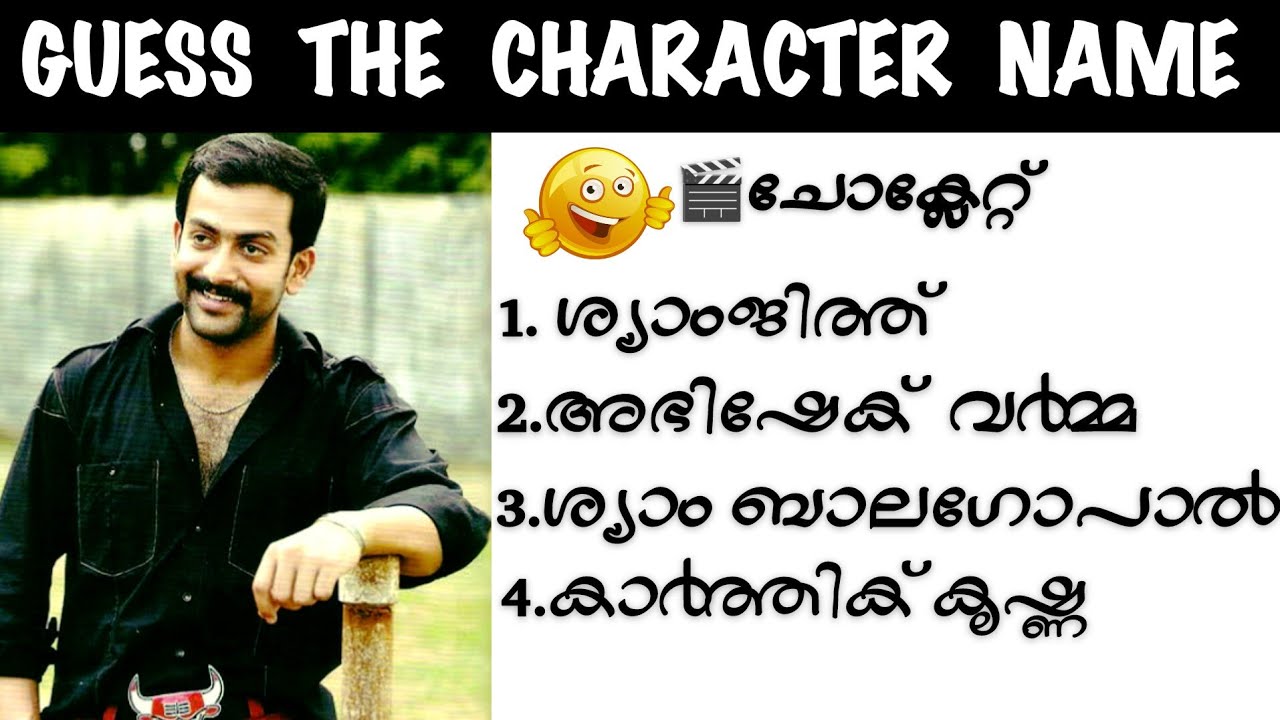 Guess the character name challenge| Timepass entertainment fun activity ...