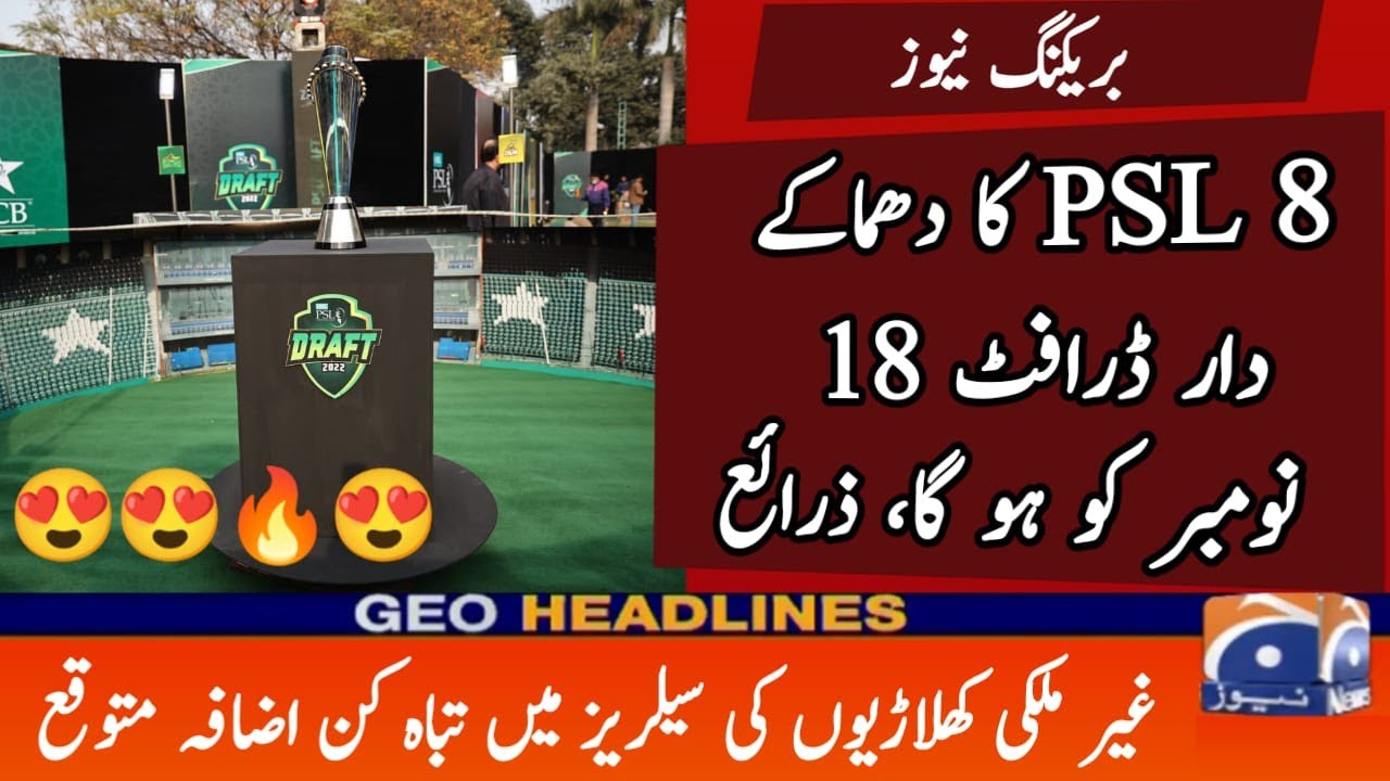 HBL PSL 8 Draft Date Announced | PSL 2023 Schedule | PSL 8 Venues | PSL ...
