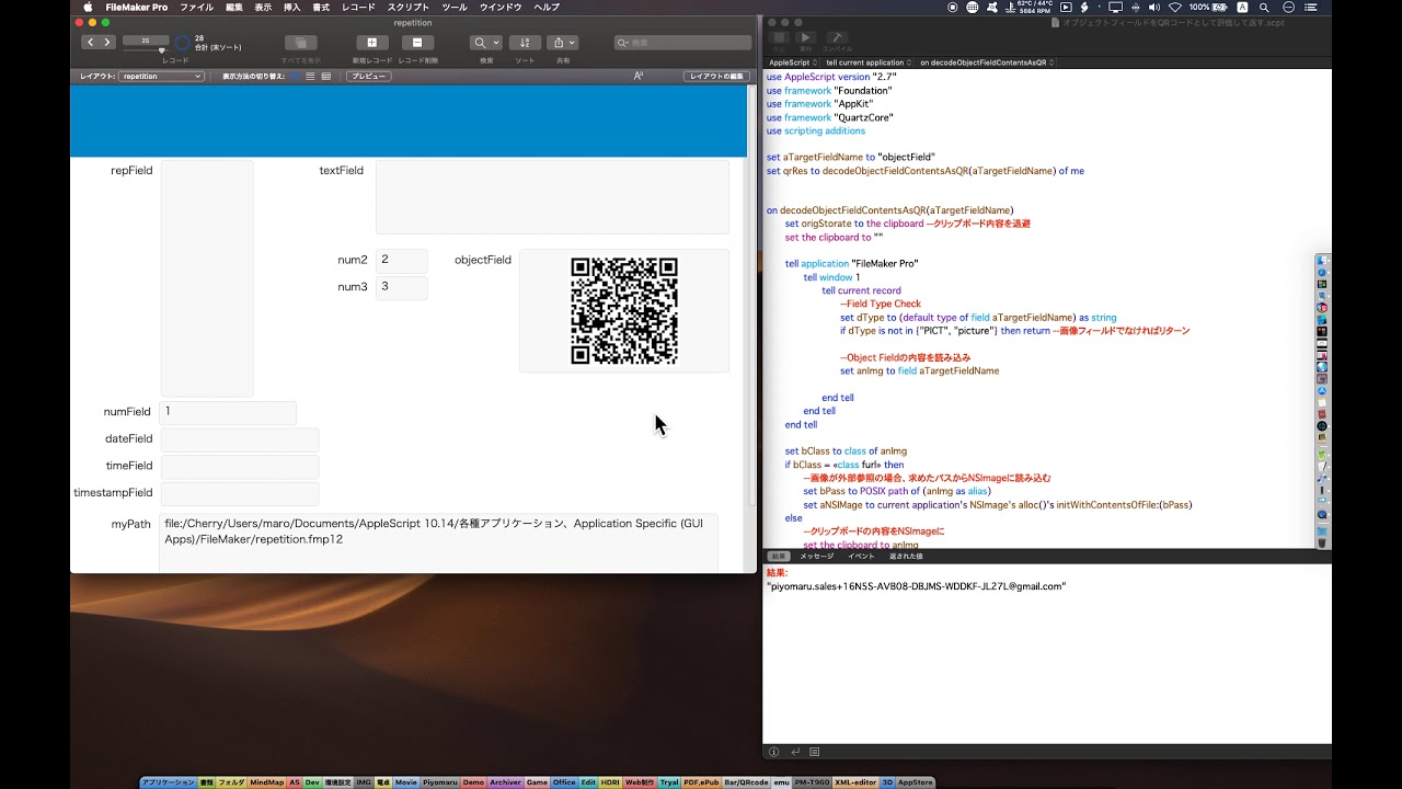 Filemaker Pro Object Field Qr Code Recognition Applescript Youtube 1453