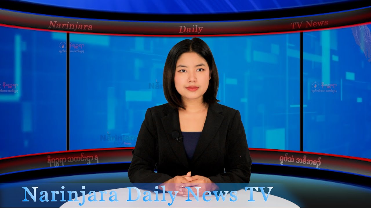 မတ်လ ၄ ရက်နေ့ နိရဉ္စရာရုပ်သံ အစီအစဉ် - YouTube