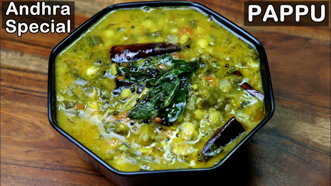 ಆಂಧ್ರ ಶೈಲಿಯ ದಾಲ್ ಪಪ್ಪು ಮಾಡುವ ವಿಧಾನ | How to make andra style daal pappu ...