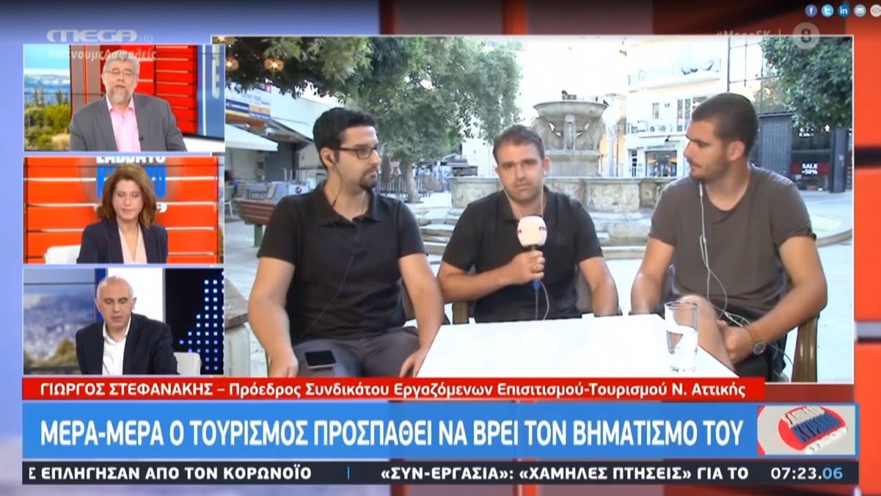 ΠΑΡΕΜΒΑΣΗ ΣΤΟ MEGA ΓΙΑ ΤΑ ΠΡΟΒΛΗΜΑΤΑ ΤΩΝ ΕΡΓΑΖΟΜΕΝΩΝ ΣΤΟΝ ΚΛΑΔΟ ΤΟΥ ...