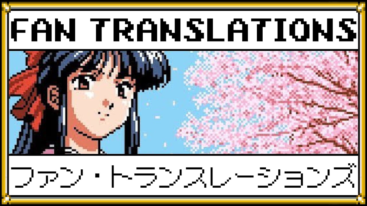 Fan Translations are AMAZING! - YouTube