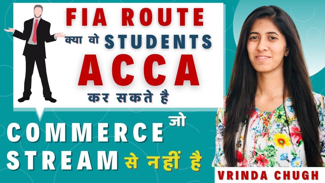 FIA Route | क्या वो Students ACCA कर सकते है जो commerce stream से नहीं ...