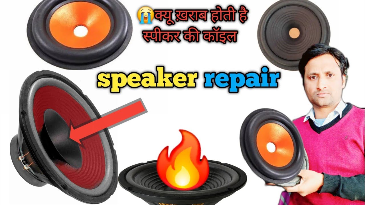 speaker ka parda kaise banaye⚡10 इंच स्पीकर में आवाज नहीं आती है 🤔 how ...