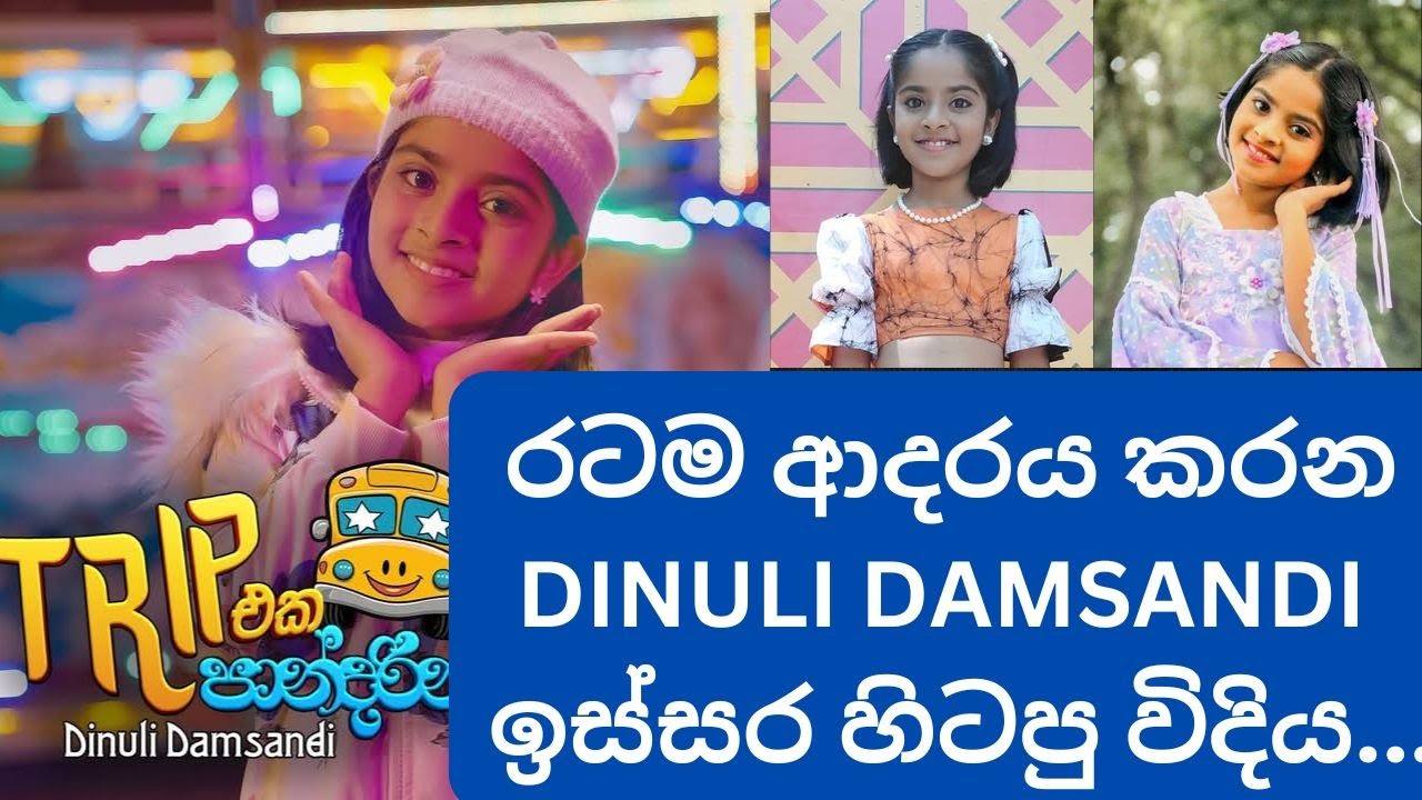 Dinuli Damsandi Trip Eka Pandarin - YouTube