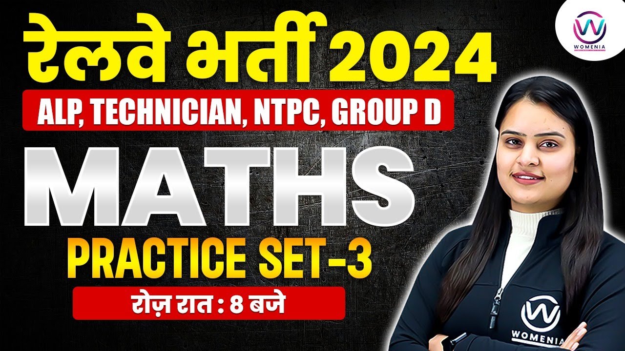 RAILWAY NEW VACANCY 2024 | RAILWAY ALP | TECHNICIAN | PRACTICE SET-3 | MATHS BY NISHA MA'AM ...