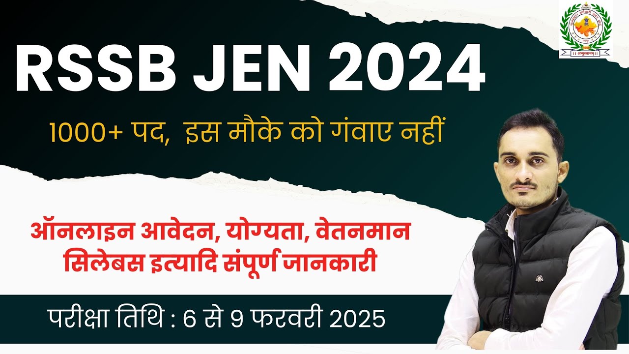 1000 पदों पर नई JEn भर्ती 2024 🔥 | Rajasthan JEn Vacancy 2024 | RSMSSB ...