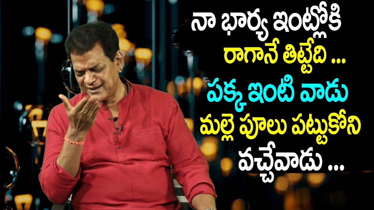 Senior Actor Kota Shankar Rao About His Wife | #KotaShankarRao | i5 ...