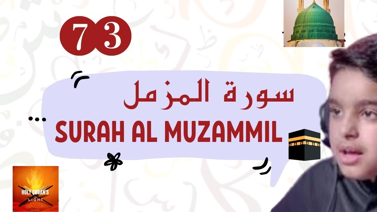 Suratul muzammil | Schöne Rezitation der Sure al-Muzammil | surah al ...