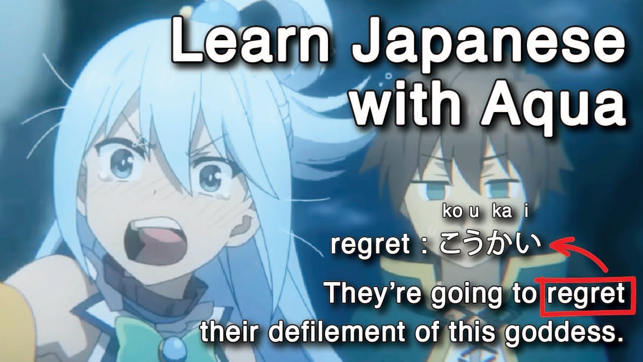 Learn Japanese with Aqua | KONOSUBA -God's Blessing on This Wonderful ...