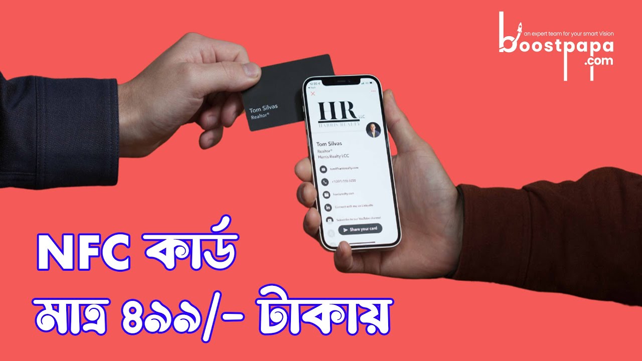 NFC CARD | এন এফ সি কার্ড মাত্র ৪৯৯/- টাকায় | NFC CARD BANGLADESH | Boostpapa | DIGITAL NFC ...