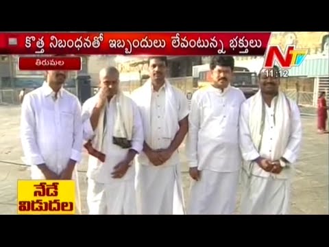 Dress Code For Devotees in TTD - Part 02 - YouTube