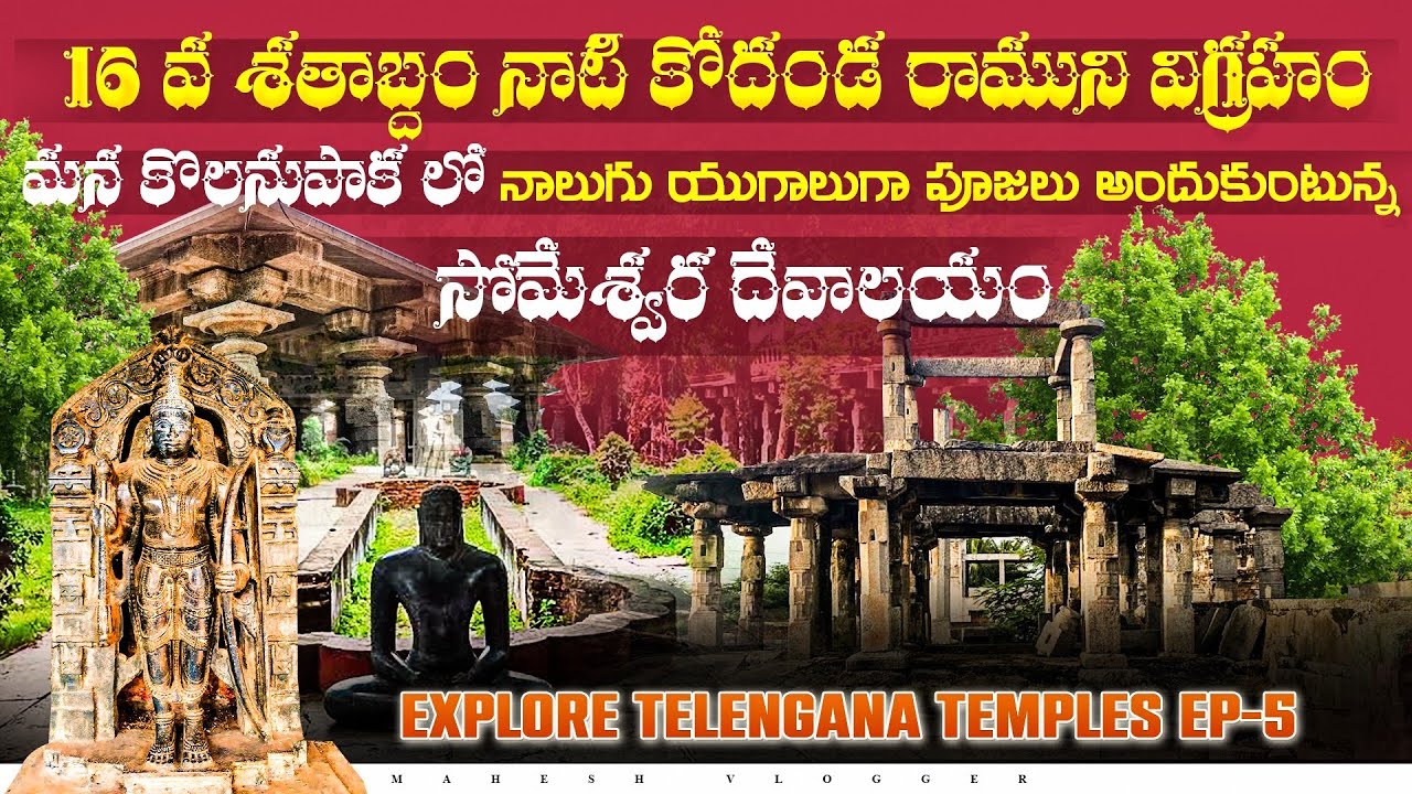 Kolanupaka Someshwara Temple || JainTemple Kolanpaka || Our Temples ...