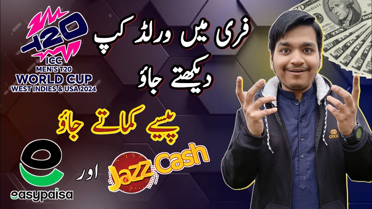 How to watch free T20 world cup on mobile & earn money | Earn money ...