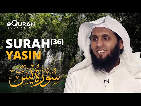 Surah Yasin (سورة يس) | Sheikh Mansour Al Salimi | eQuran Education