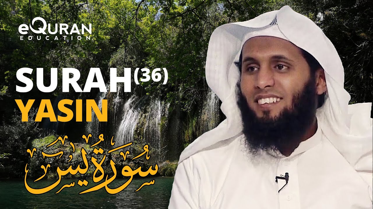Surah Yasin سورة يس Sheikh Mansour Al Salimi eQuran Education