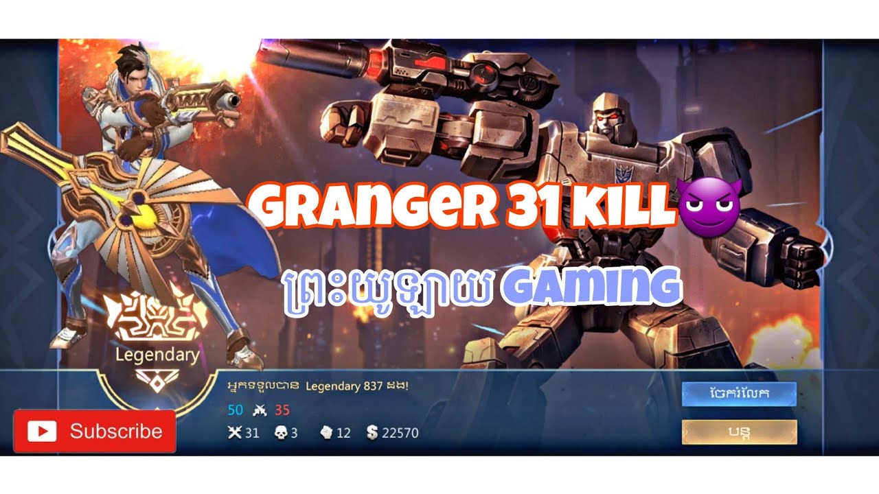 Episode 01 #mobilelegends #Grager#gameplay 31kill #mlbb - YouTube