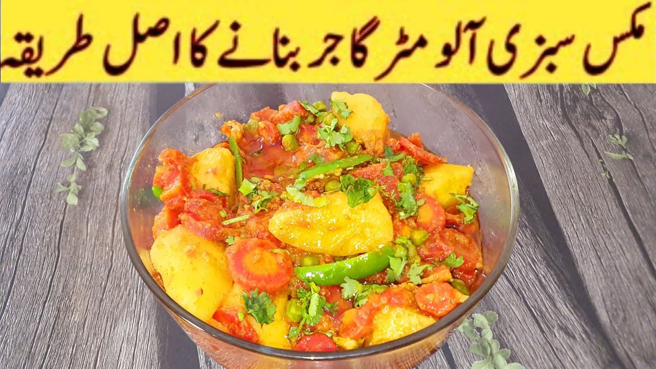 Daba Style Mix Vegetable Recipe By Food Recipes - YouTube