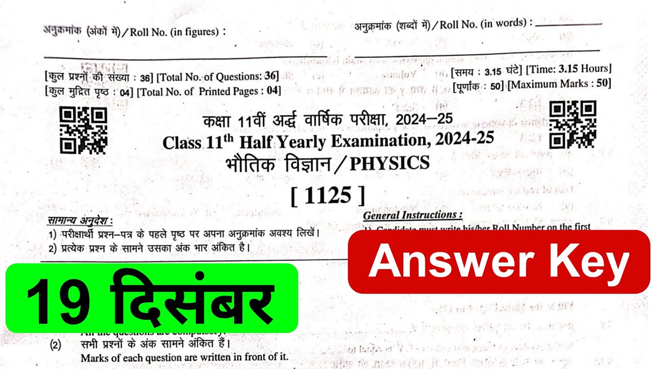 RBSE Class 11th Physics Half Yearly Paper Answer Key 2024-25 / Class 11 ...