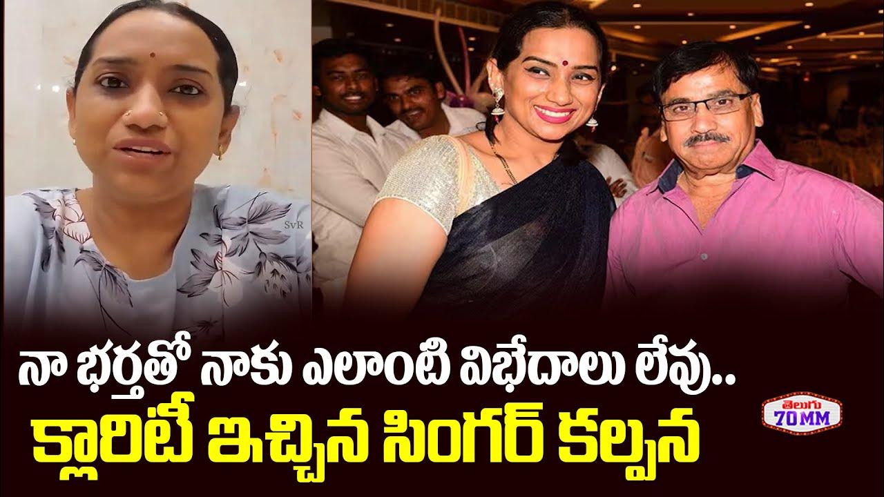 Kalpana Reveals SHOCKING Truth About Her Incident | Kalpana Daughter | Singer Kalpana Husband ...
