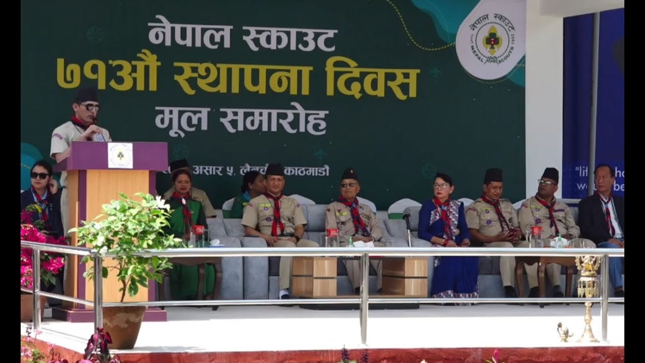नेपाल स्काउट ७१औं स्थापना दिवस || Nepal Scout LIVE - YouTube