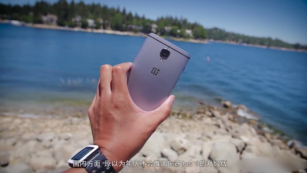 「资讯100秒」一加3升级版确认15号发布  VIVO Xplay6真机曝光