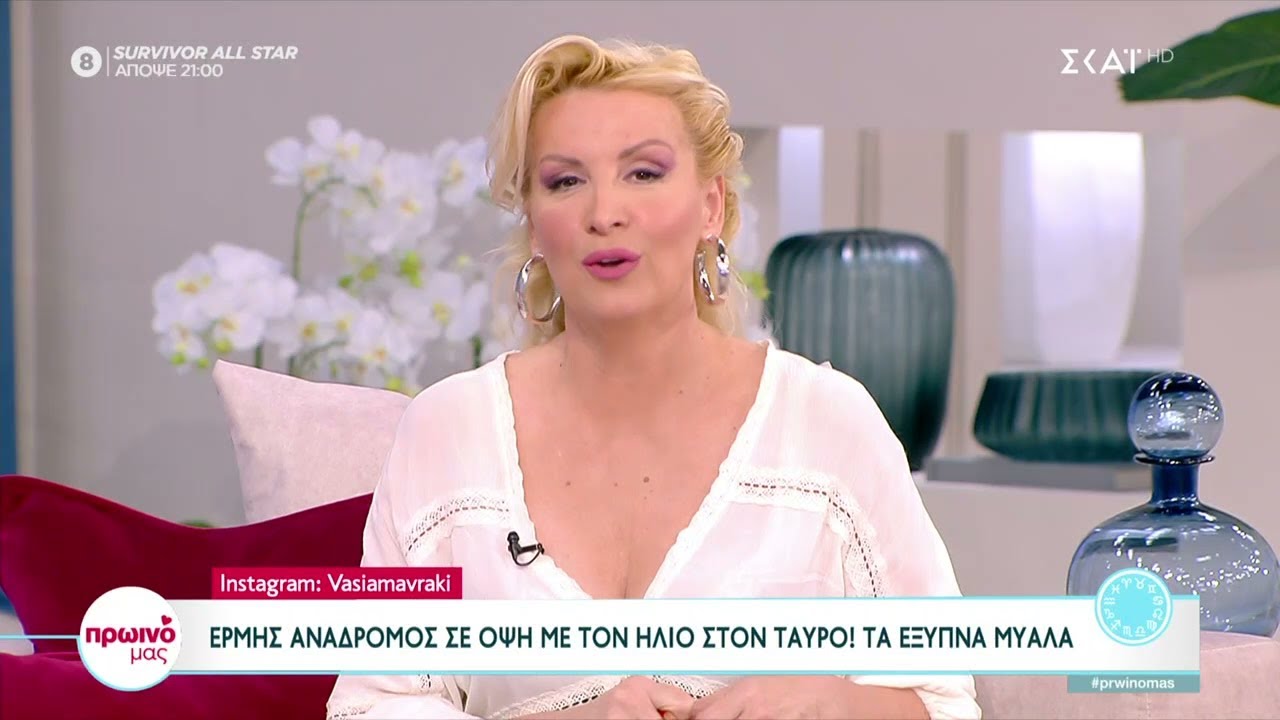 Ζώδια: Ερμής ανάδρομος σε όψη με τον Ήλιο στον Ταύρο - Τα έξυπνα μυαλά ...