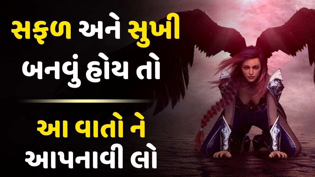 powerful motivational video in Gujarati inspirational speech by The ...